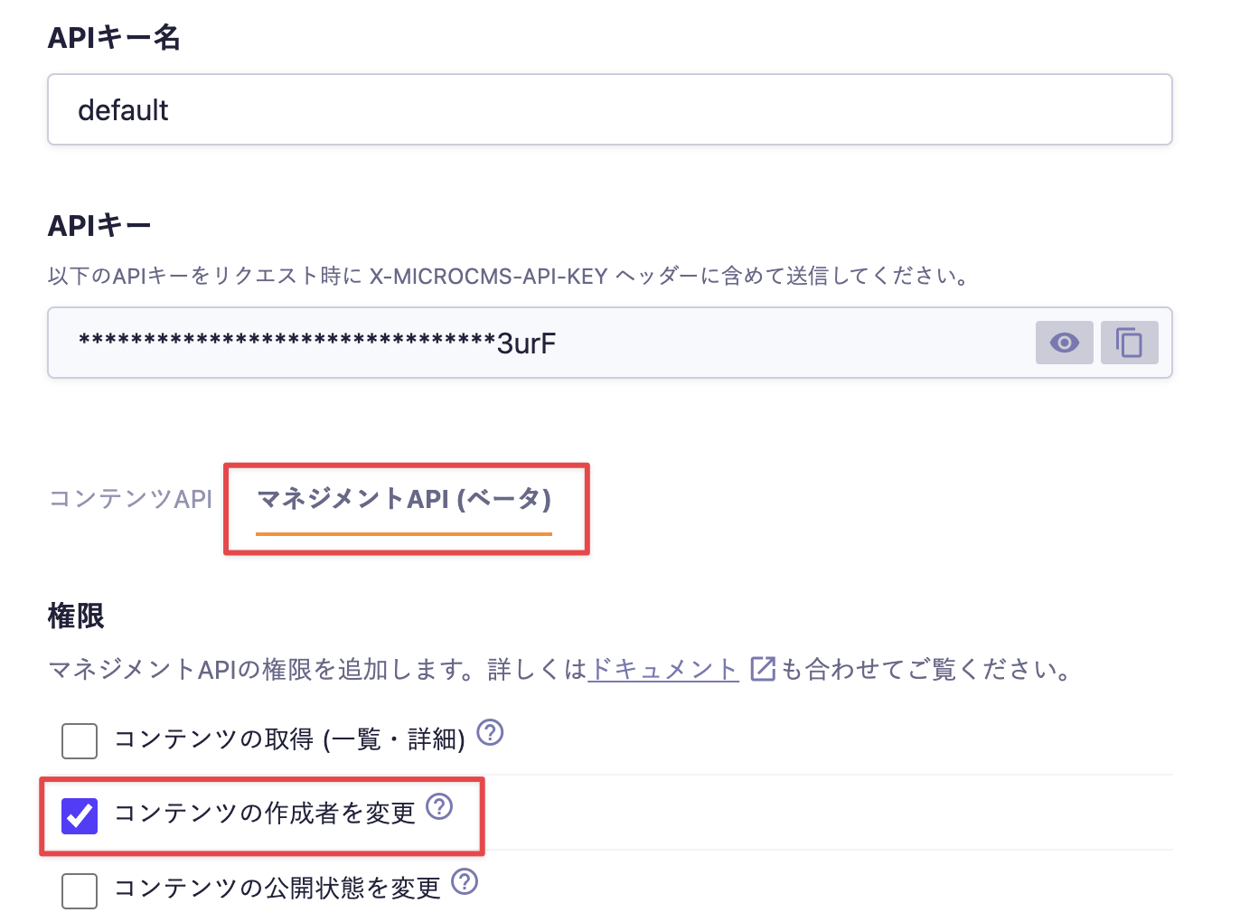 PATCH /api/v1/contents/{endpoint}/{content_id}/createdBy｜microCMSドキュメント